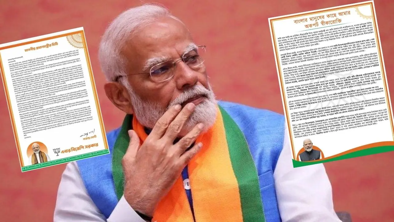 TMC Post on social media wrote Heres the letter what PM Narendra Modi ...