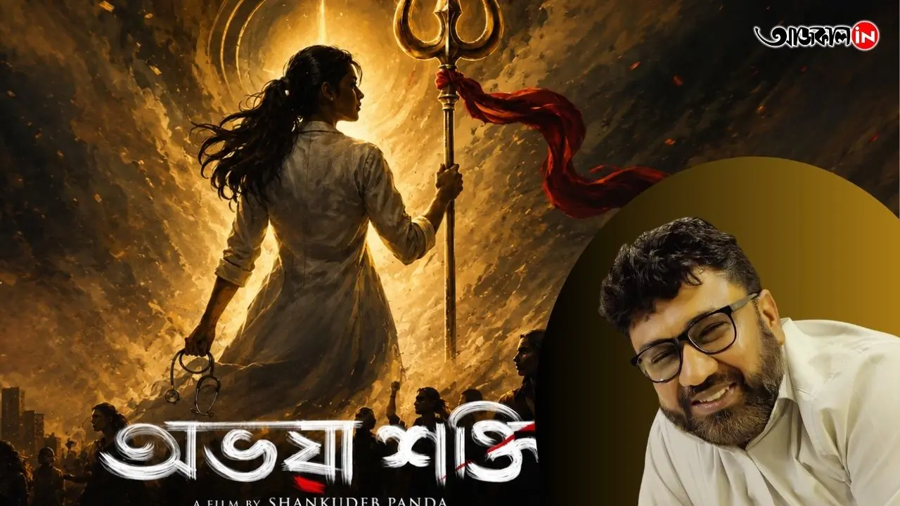 Producer Rana Sarkar explains which actors are going to act in his ...